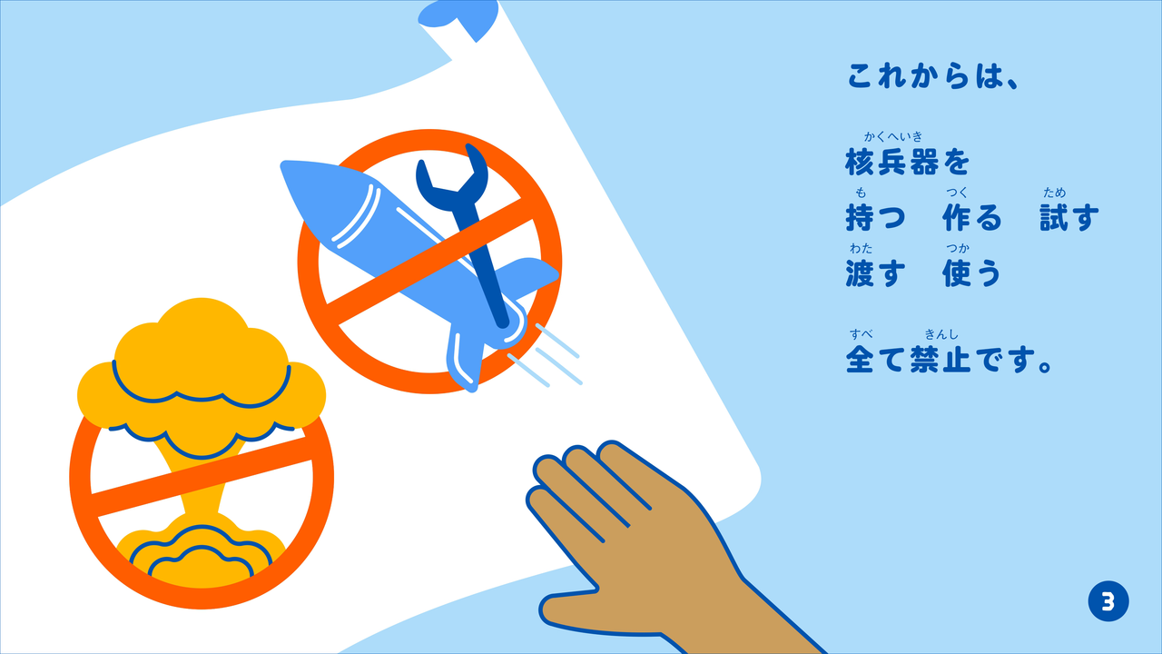 核兵器sdgs――「核兵器のない世界」を目指して｜創価学会公式サイト